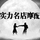 摩配订制应季特产水果 蓝牙通话后视镜音响MP3摩托电动车实力店