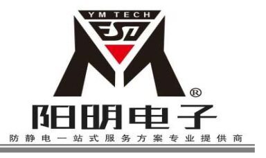 深圳阳明静电科技