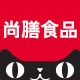 尚膳食品专营店