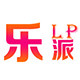 乐派五金