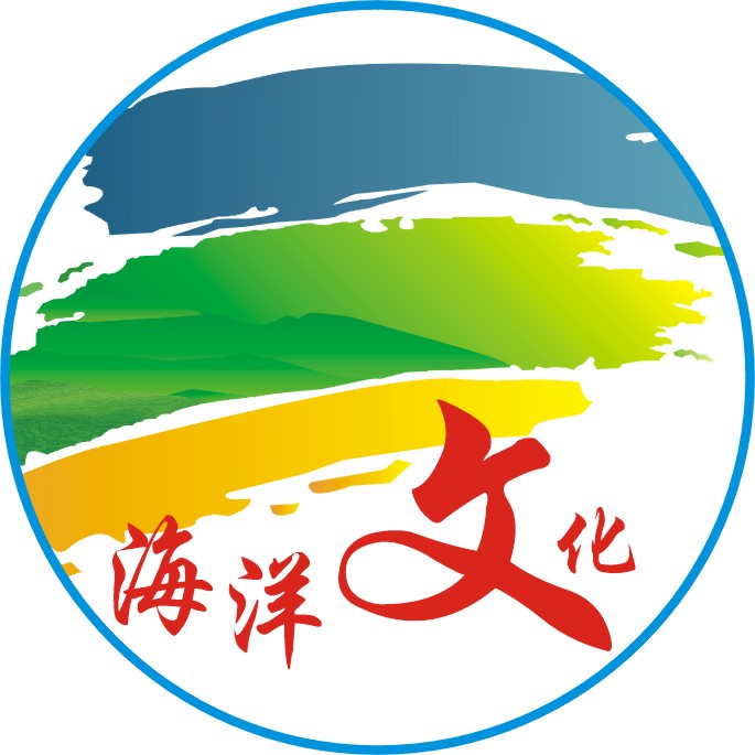 China海洋文化