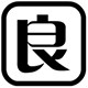 力一良品