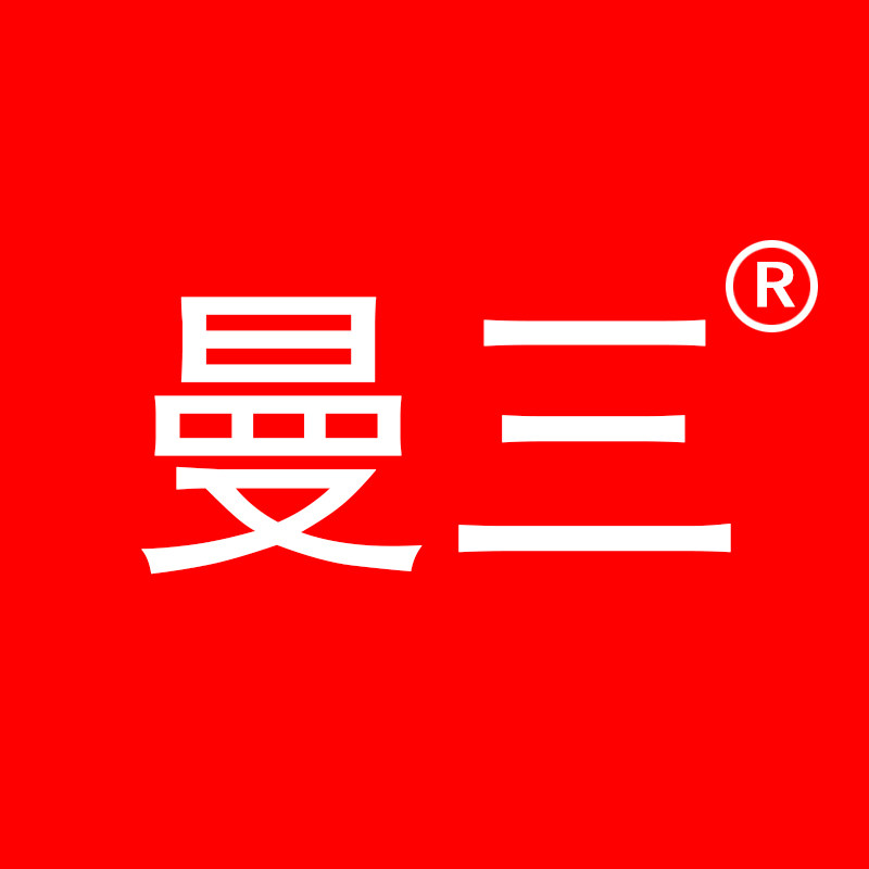 曼三旗舰店