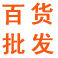 猴哥礼品