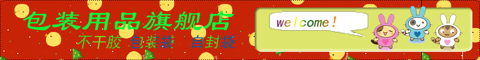 牛牛包装用品