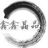 银海珠宝
