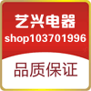 艺兴2013
