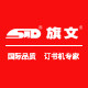 STD旗文订书机专家