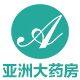 亚洲大药房旗舰店