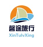 馨途旅行