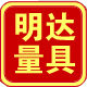 明达工量具企业店