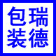 瑞德包装