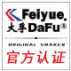 飞跃国货品牌店