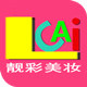靓彩坊精品国货美妆馆