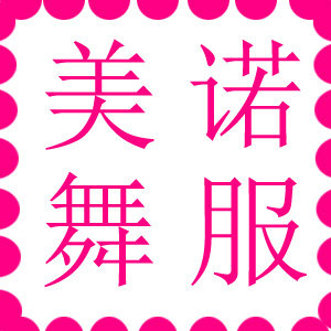 美诺舞服(厂家直销)