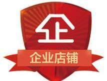 佳魅企业店