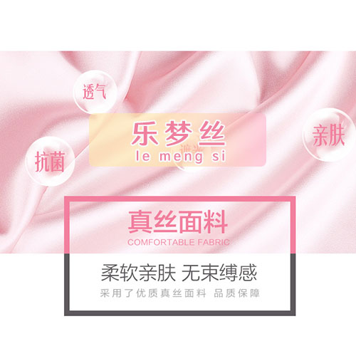 乐梦丝