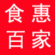 食惠百家企业店