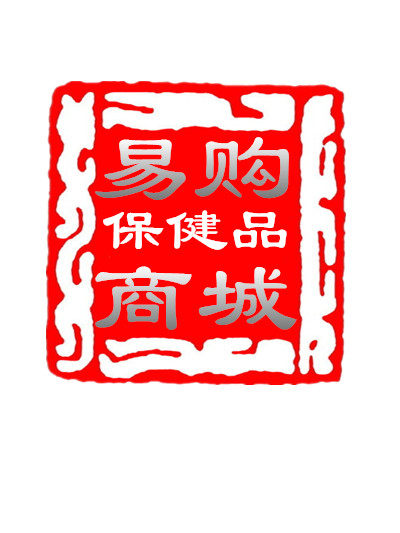 易购保健品商城