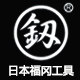 大拇指福冈工具直销店