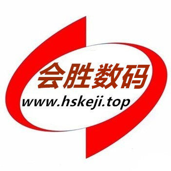 会胜数码营业店