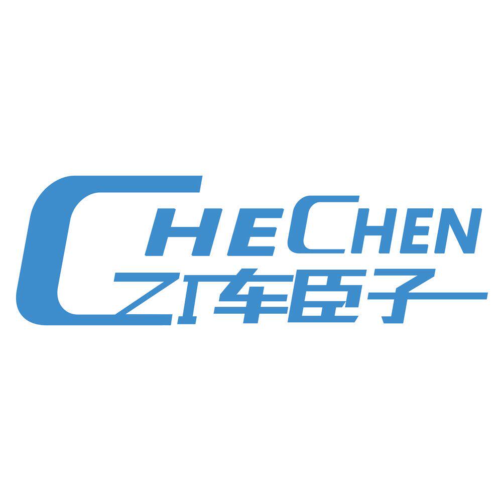 车臣子汽车一站式服务