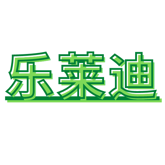 乐莱迪旗舰店