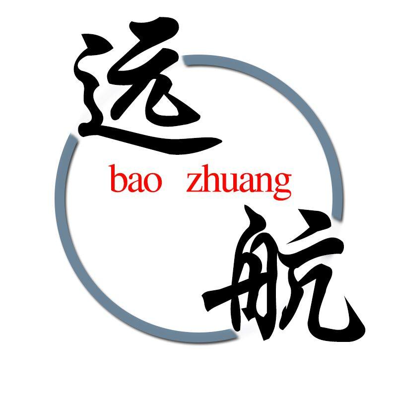远航包装