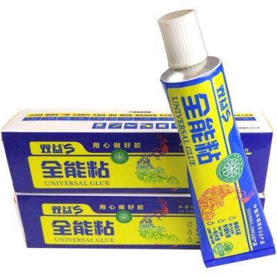 双益全能粘