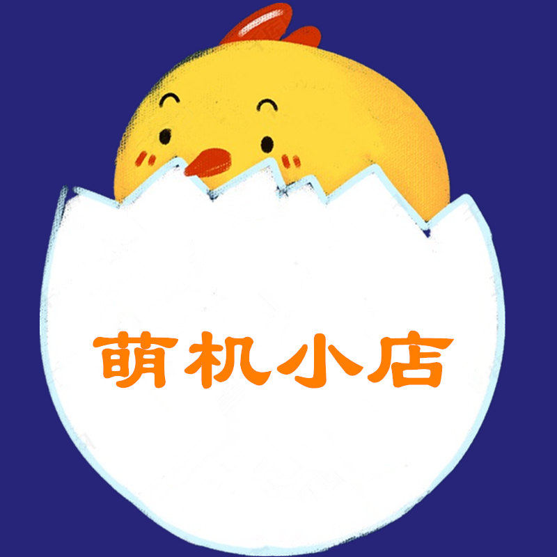 萌宝文具店