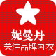 妮曼丹