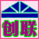 广东创联五金厂