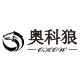 奥科狼摄影器材店