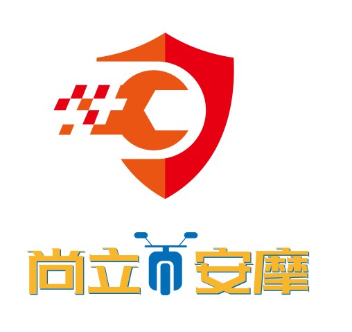 尚立安摩贸易商行