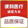 便利医疗2016