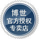 博世鑫博得专卖店