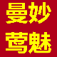曼妙舞蹈服饰工厂店