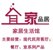 宜家品居