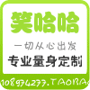 笑哈哈优质床品