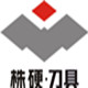 乐泰硬质合金工具有限公司