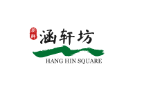 涵轩坊食品店