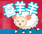 喜羊羊童品店