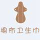 贝妈手作棉布卫生巾