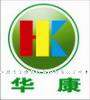 马鞍山华康刃模机械厂