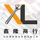 鑫隆五金工具商行
