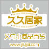 久久居家商城