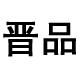 五台斋选地域特色