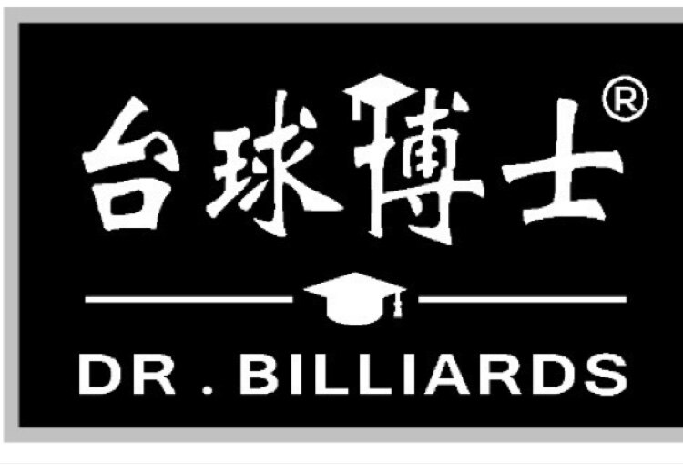 台球博士企业店