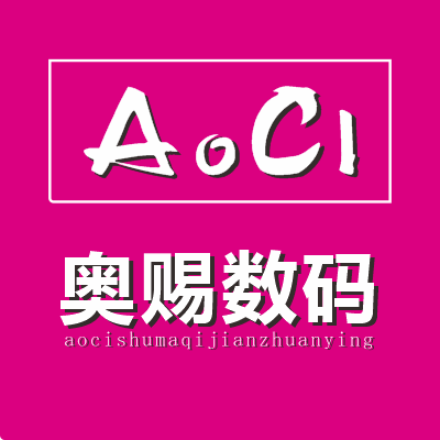 奥赐旗舰店