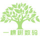 一棵树数码